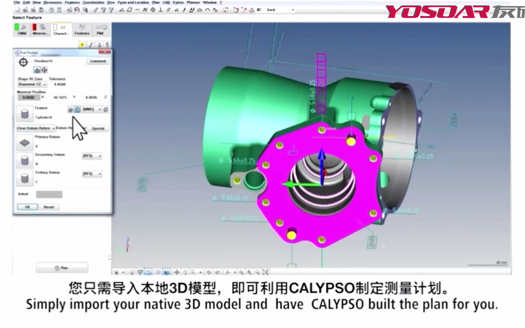 蔡司三坐标CALYPSO软件自带CAD导入功能只需单击即可使用PMI