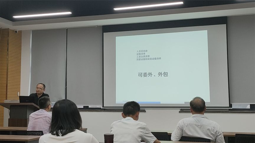 ISO9001内审员培训三