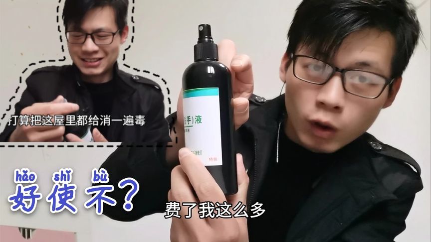 抗击肺炎期,合租室友被隔离,小伙用消毒液“清洗”了整个出租屋