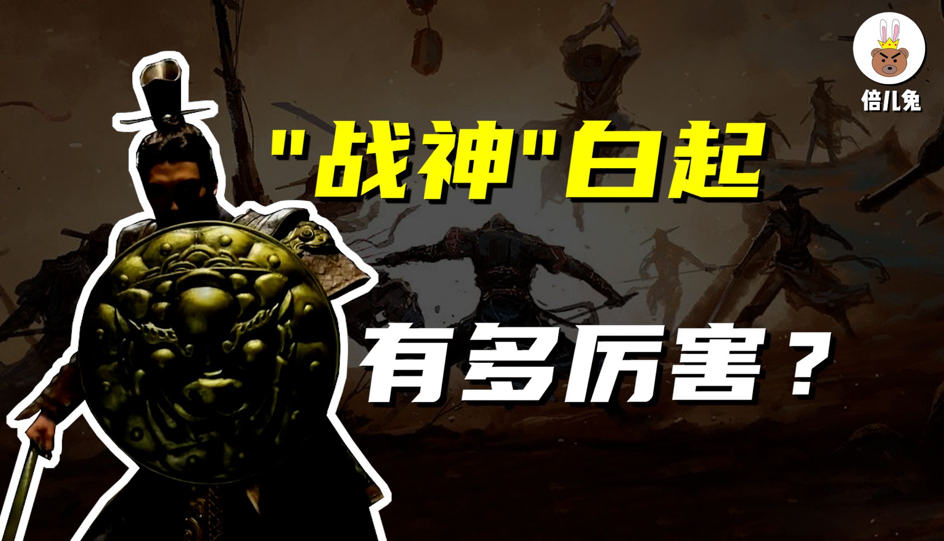白起堪比长平之战的伊阙之战到底是如何胜出?【中国历史12】