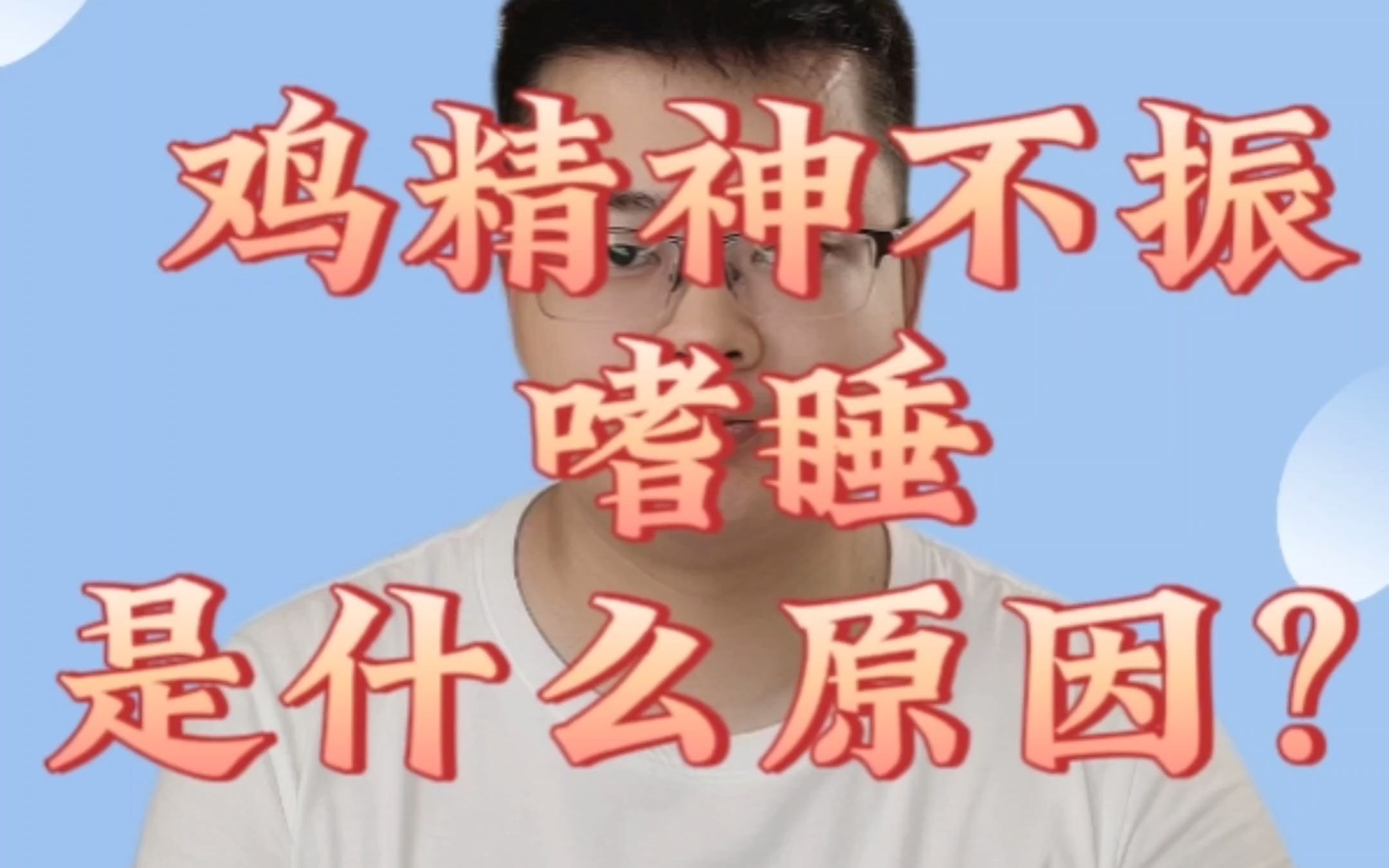 鸡精神不振嗜睡是什么原因? 鸡新城疫的症状有什么? 鸡新城疫发病新...
