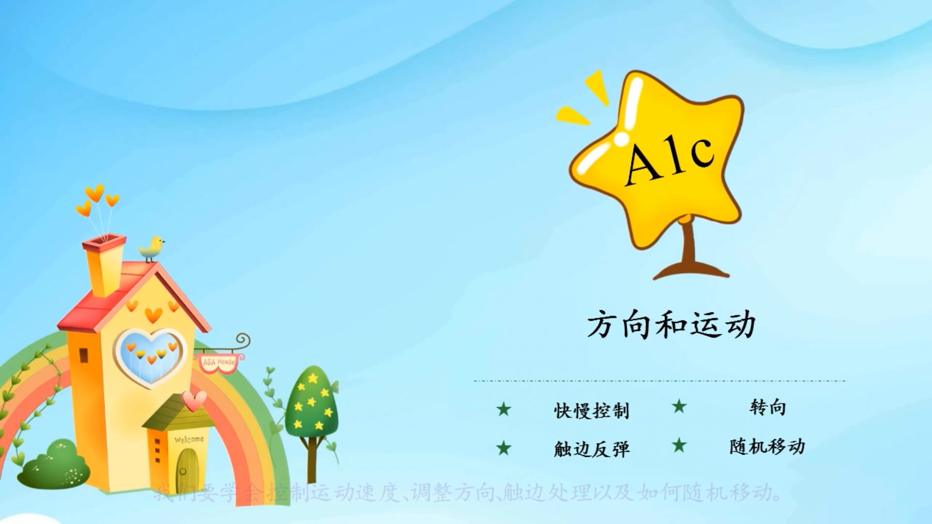 ...Scratch少儿趣味编程计算机信息技术教材少年儿童小学生视频课程A1c