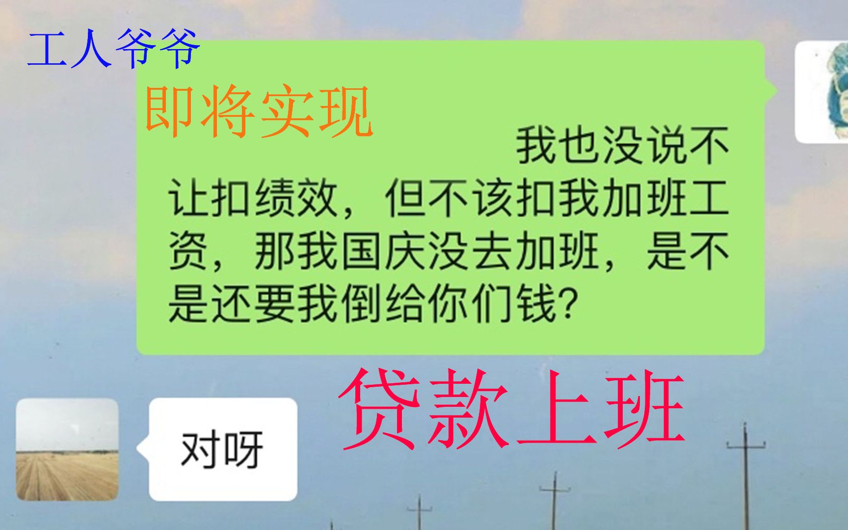 【贷款上班】十月上了半个月的班,辞职工资竟然不够扣的?