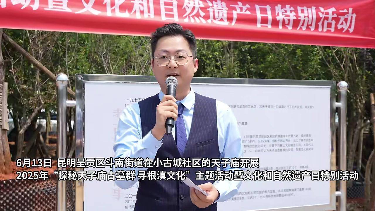 ...主题活动暨文化和自然遗产日特别活动。活动现场,通过考古专家现场...