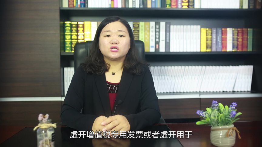 虚开增值税票会定什么罪
