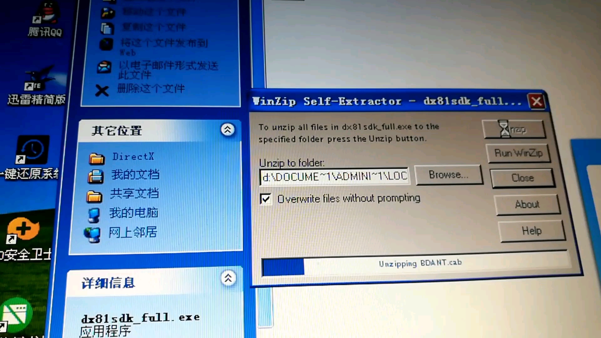【Windows游戏编程大师技巧】000开发者工具包安装