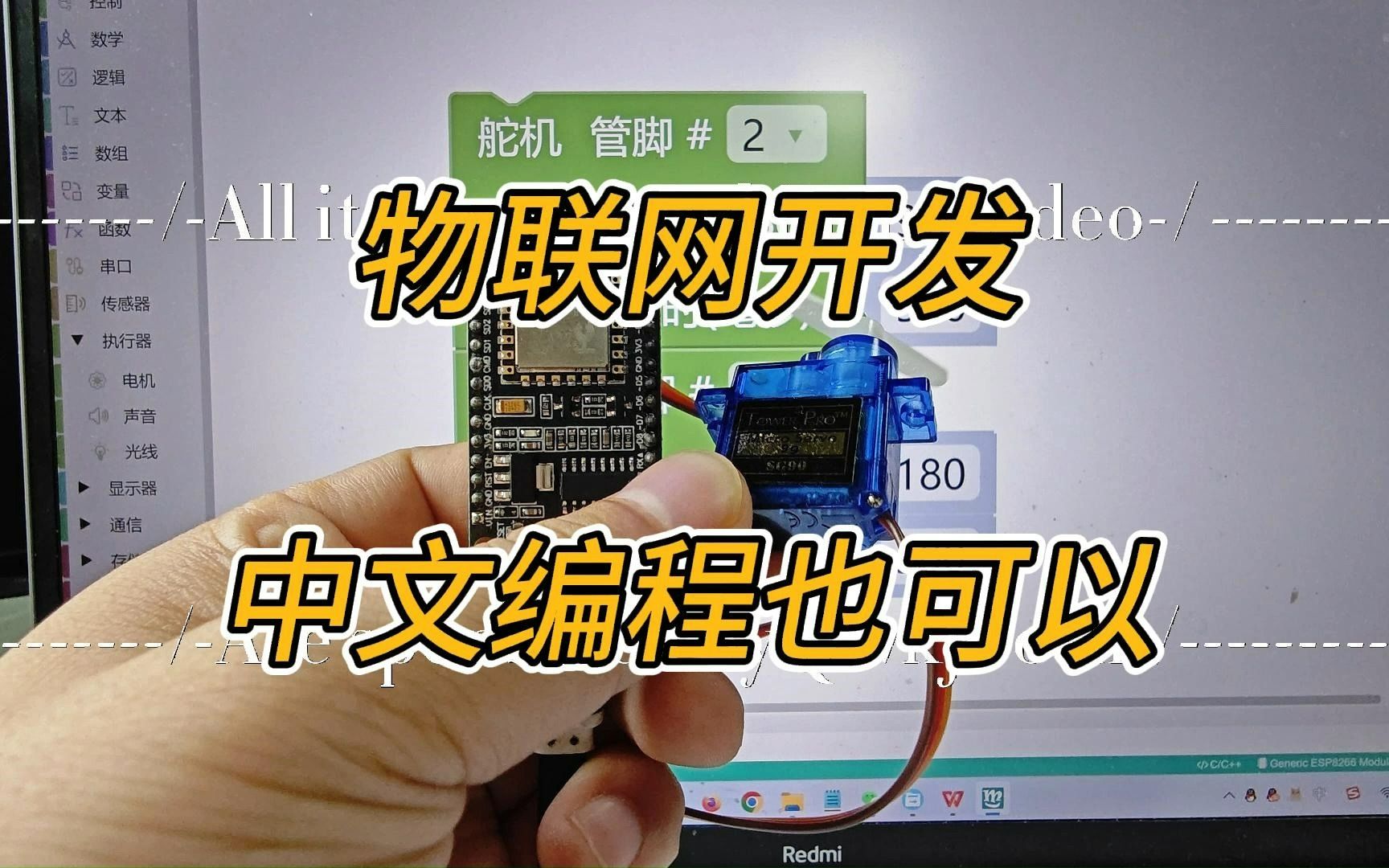 物联网开发中文编程也可以,大家可以试试哦!| 模块化编程 | 图形化编程