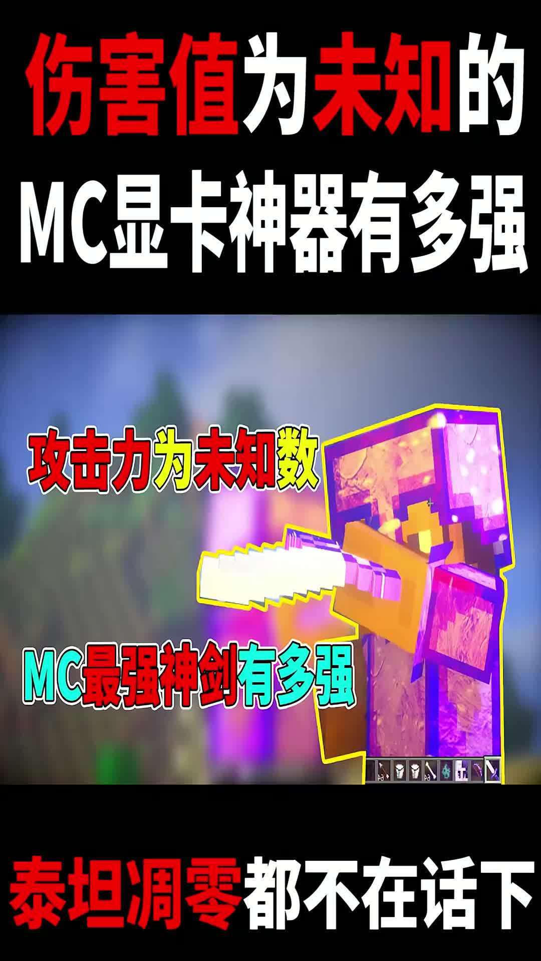 比氪金萝莉还要强无敌! #我的世界