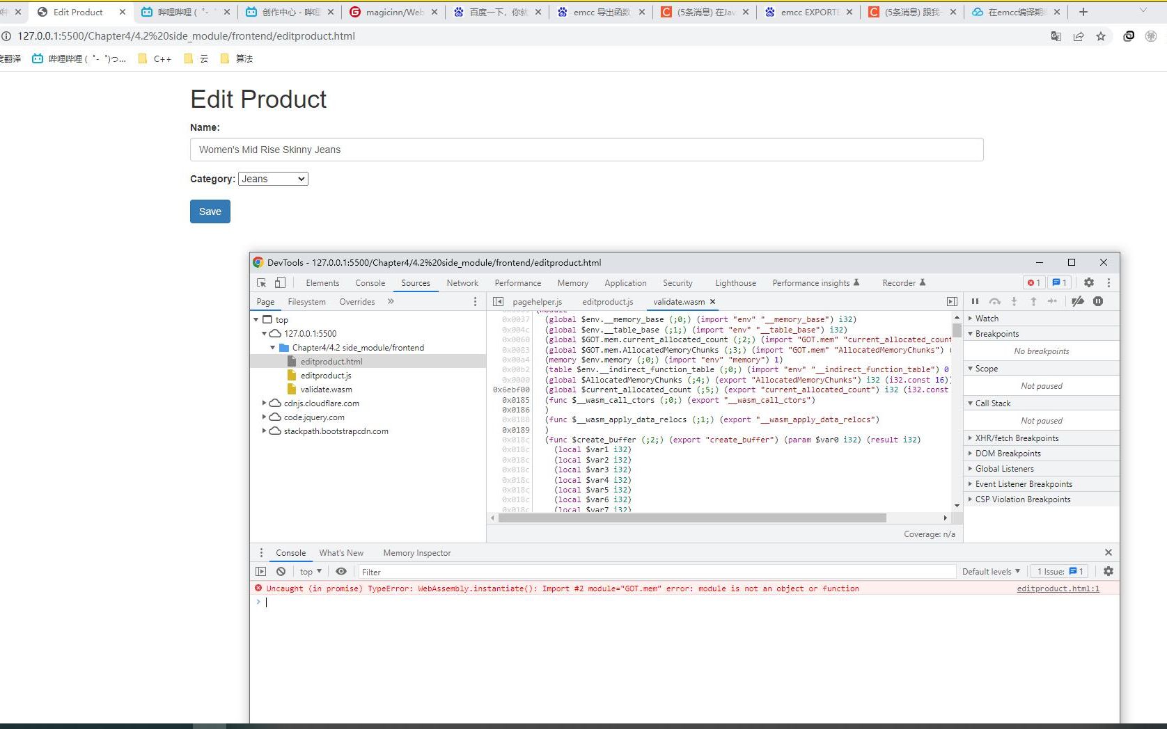 使用C++编写WebAssembly(3) 第四章