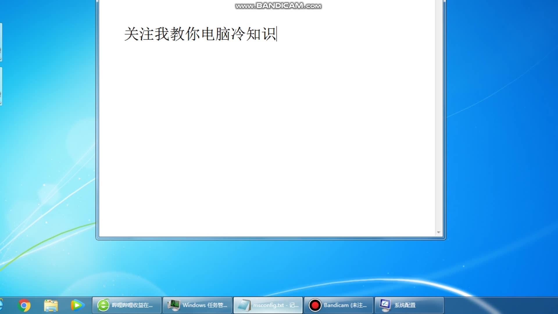 电脑冷知识《提高cpu使用率》