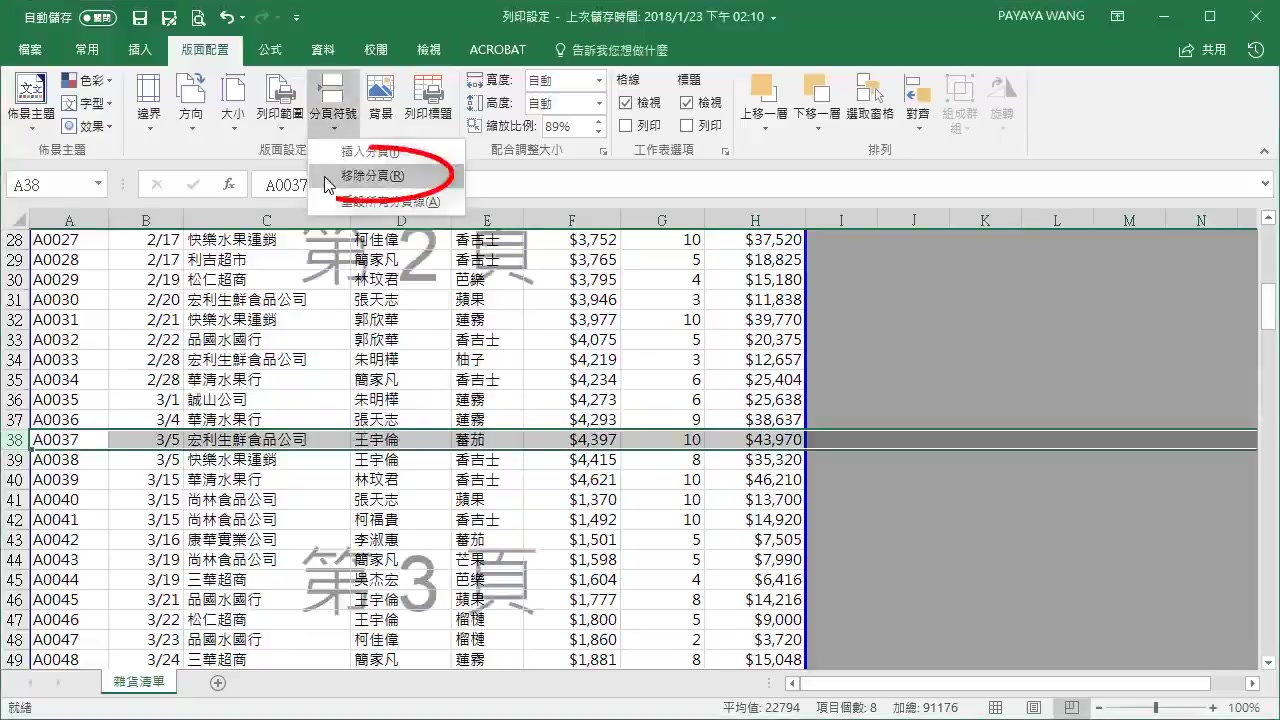 ...都是工作中常用的技能,全网最实用Excel零基础入门到精通全套教程!...