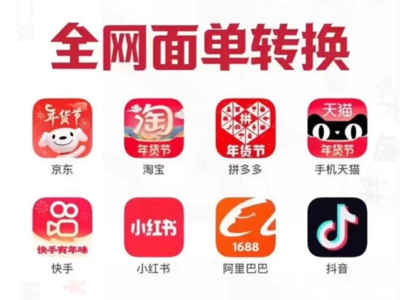 无货源电子面单物流单号转换工具,简单方便!一步轻松解决电商无货源...