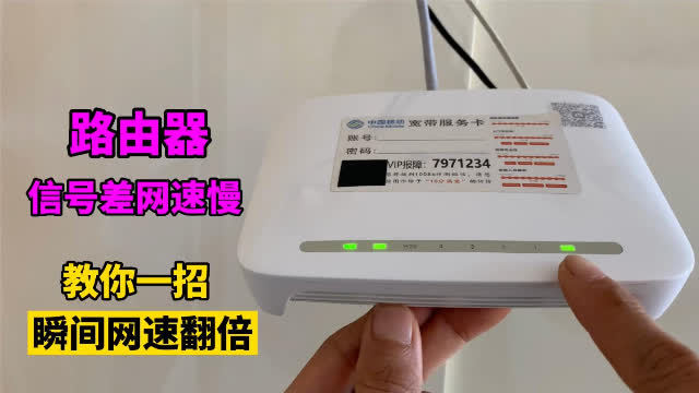 原来路由器WIFI信号差的原因在这里,教你一招