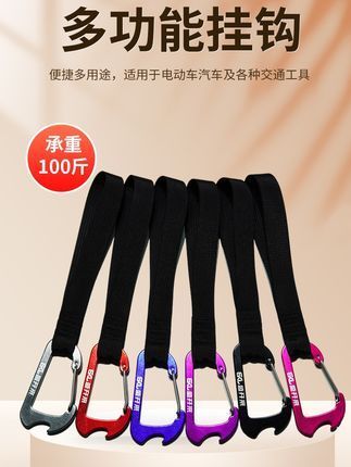 多功能电动车汽车合金实心大挂钩,强力承重,结实耐用,家用必备!#好物...