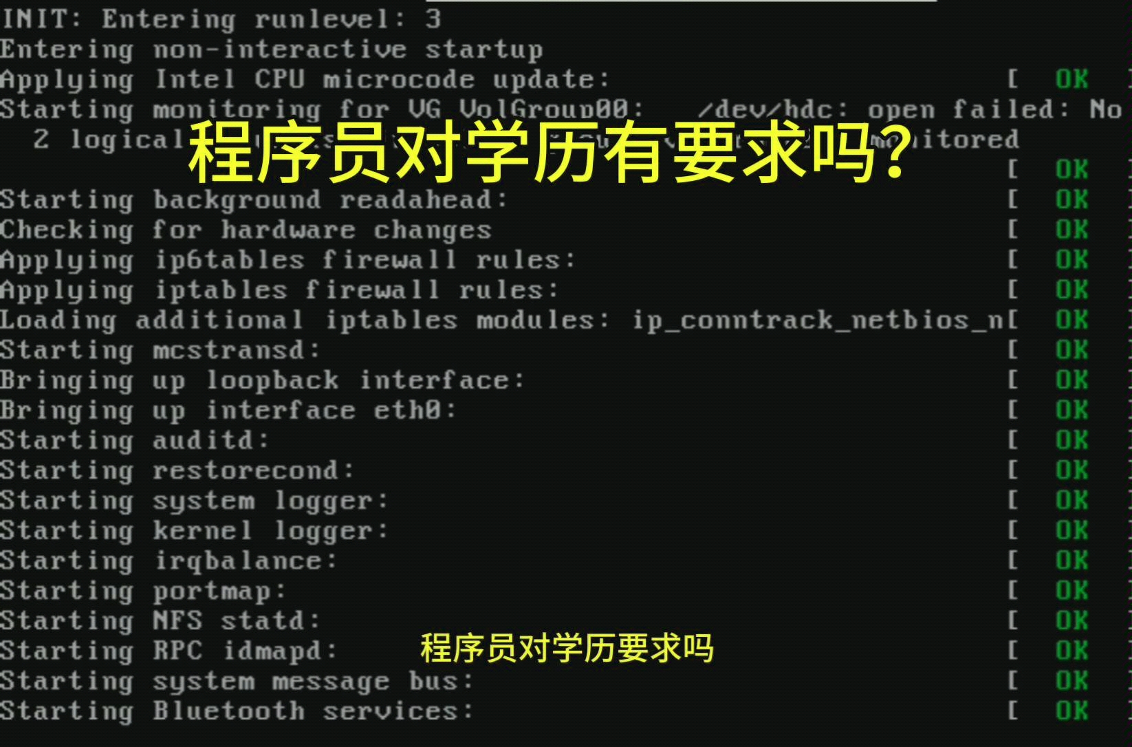 程序员对学历有要求吗?