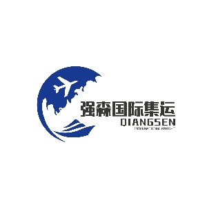 强森国际快递集运 
