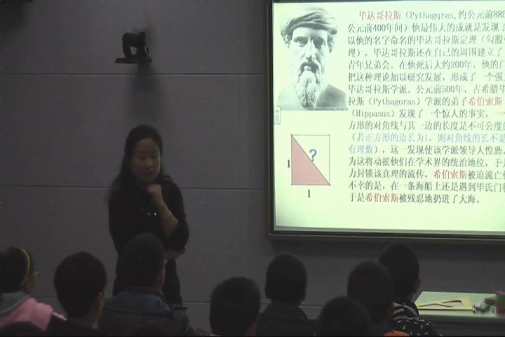 苏教版八年级数学上册4.1 平方根[程老师]【市一等奖】_优质课公开课...