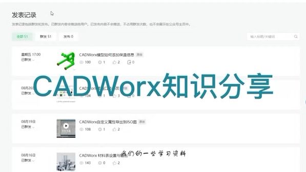 #CADWorx#学习资料#三维设计#配管#干货分享