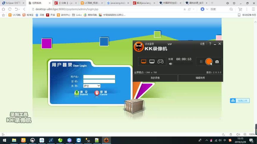 JSP护士工作站系统医疗住院护士管理系统医院管理系统挂号管理系