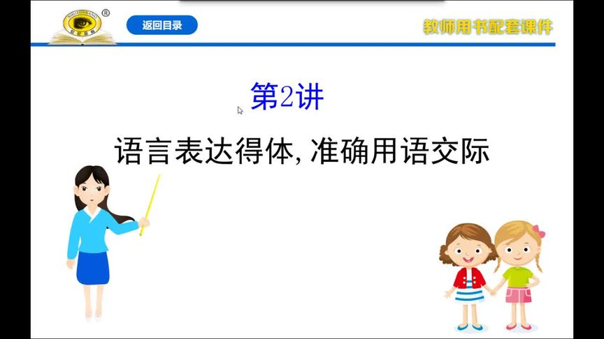 高考语言基础运用--语言表达详解