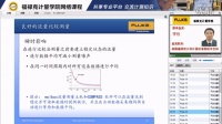 福禄克 计量学院课程 气体流量校准的技术与应用