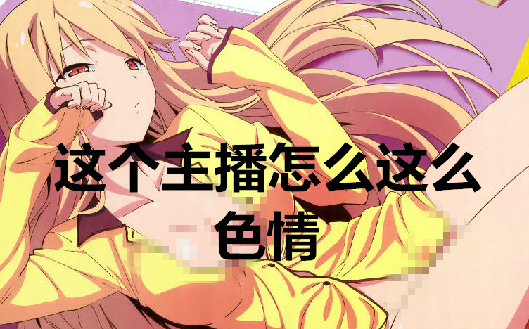 这个主播搞事情啊|高清无码 污妖王 和 巨污霸 的终极组合