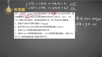钠及其化合物 过氧化钠相关计算