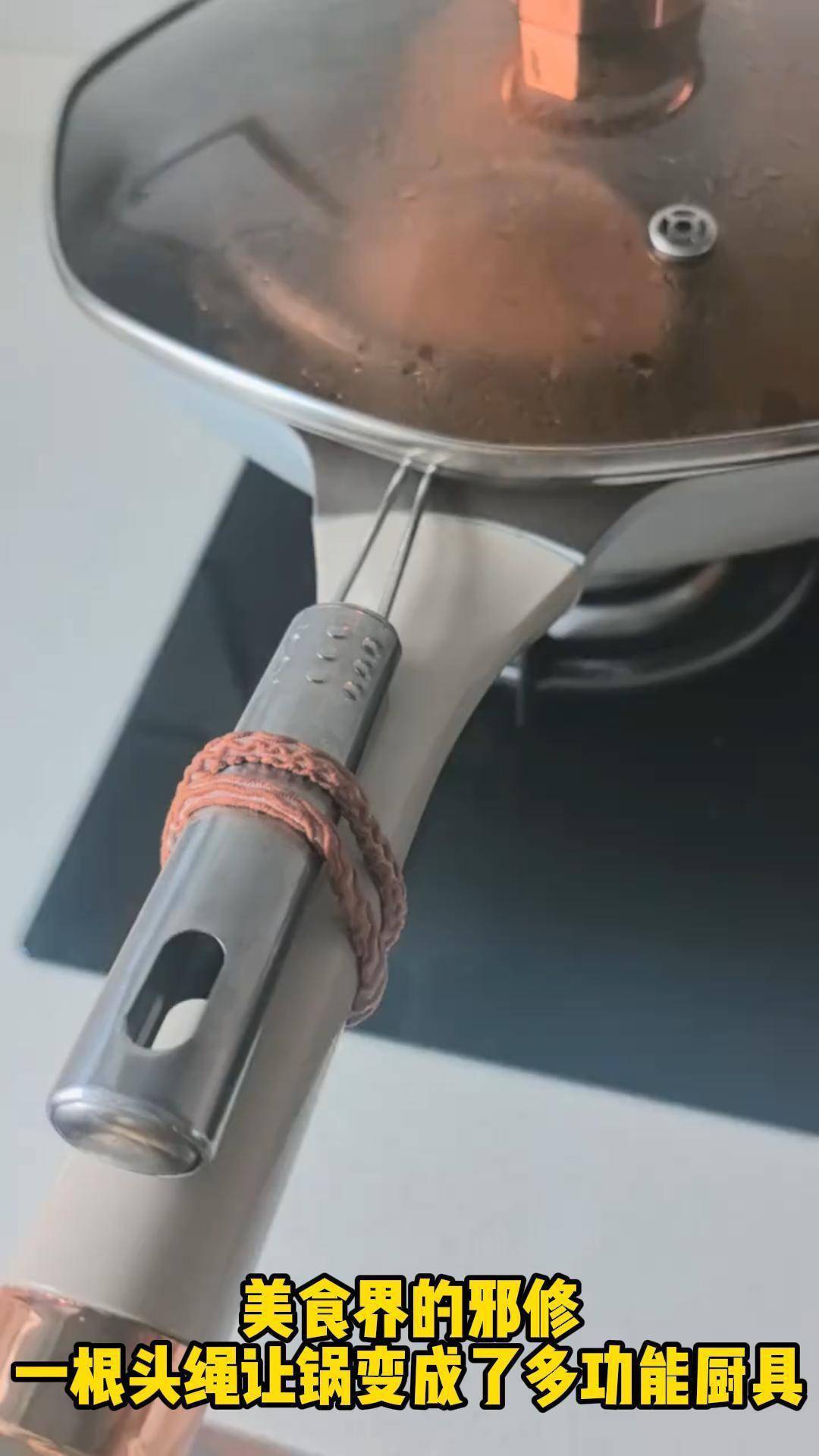 美食界的邪修,一根头绳让锅变成了多功能厨具