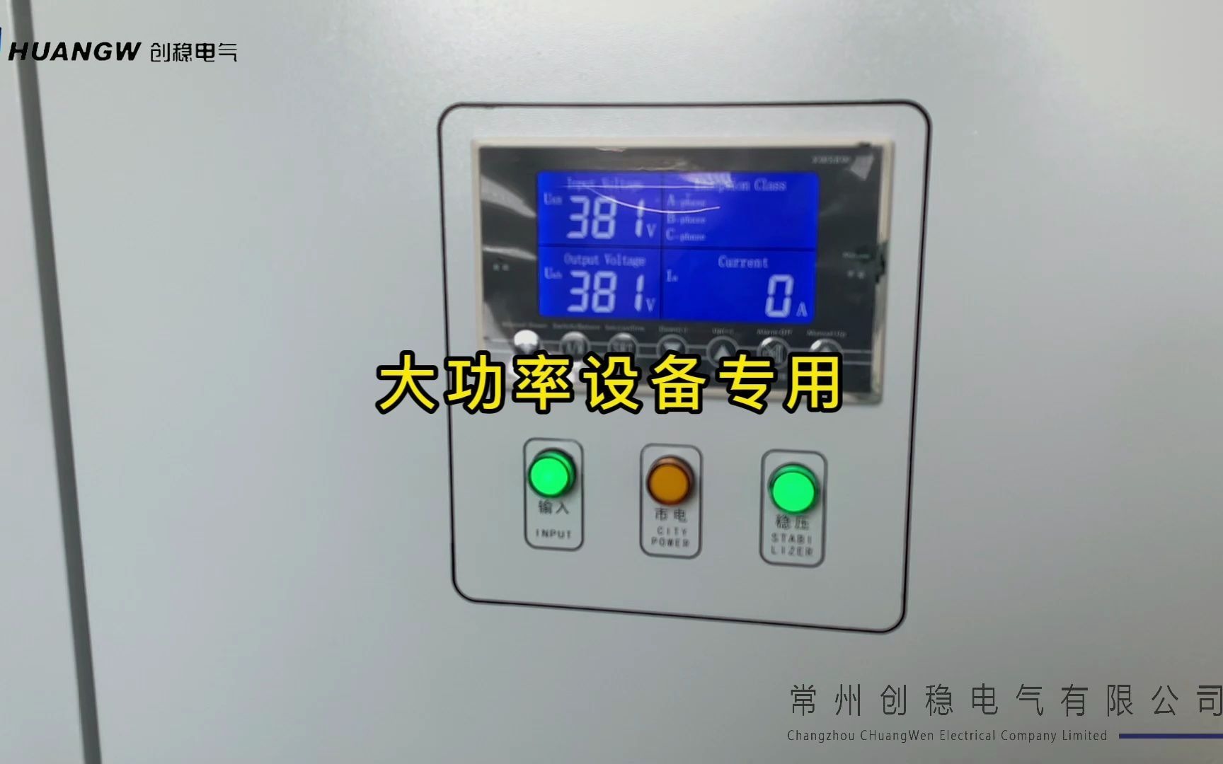 全自动交流稳压器,大功率设备专用,稳压器就选专业厂家