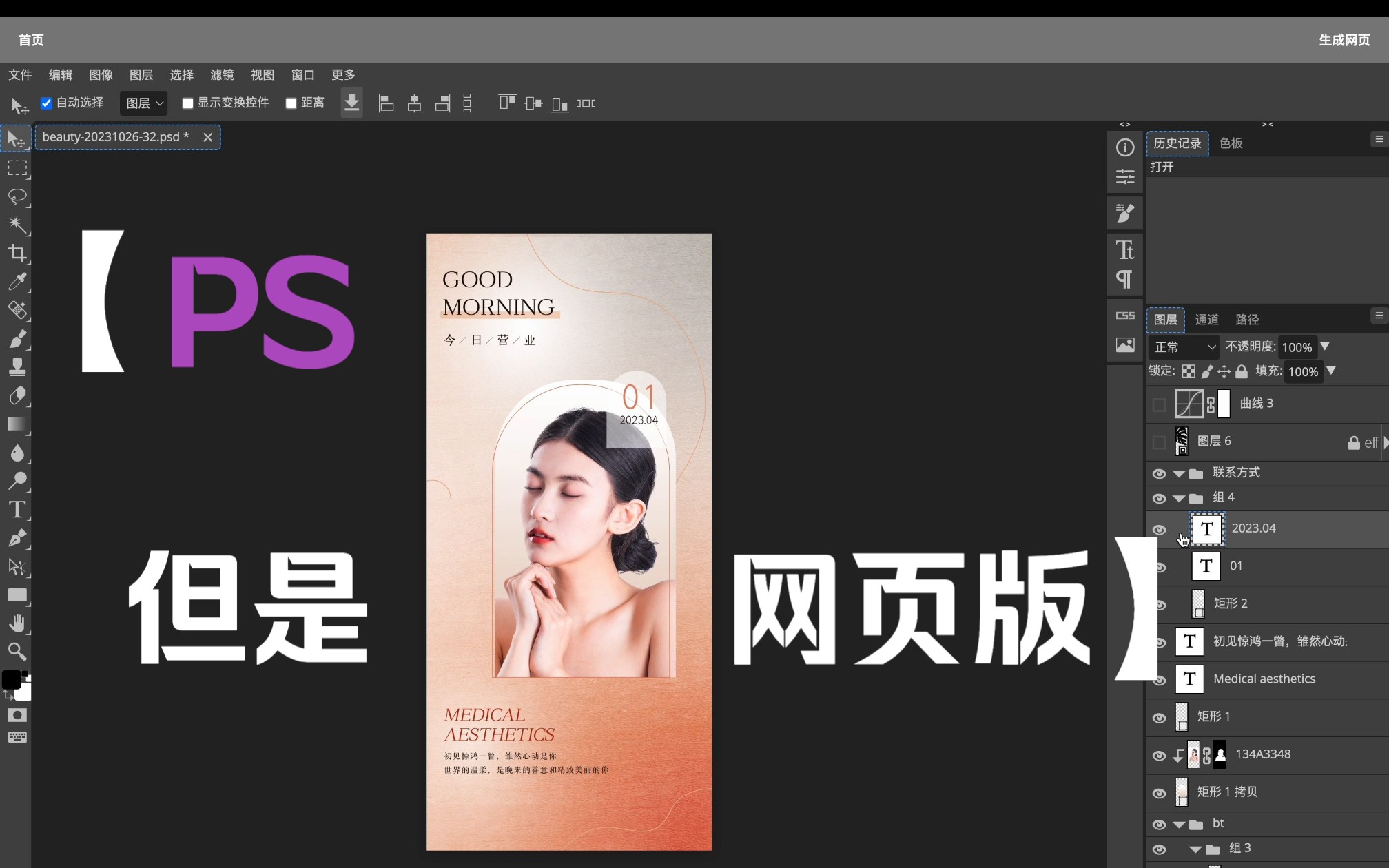 网页版ps工具,免费在线ps
