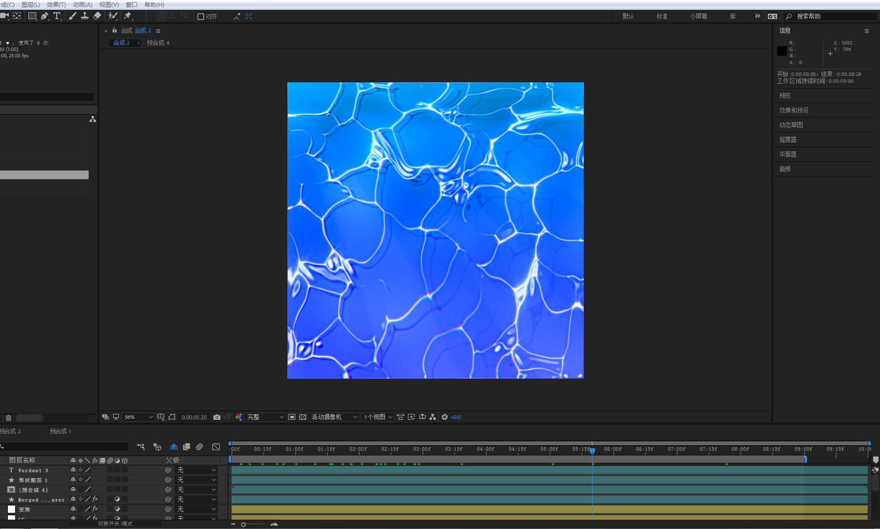 【MoTips】用Ae做个水波纹效果 过程分享