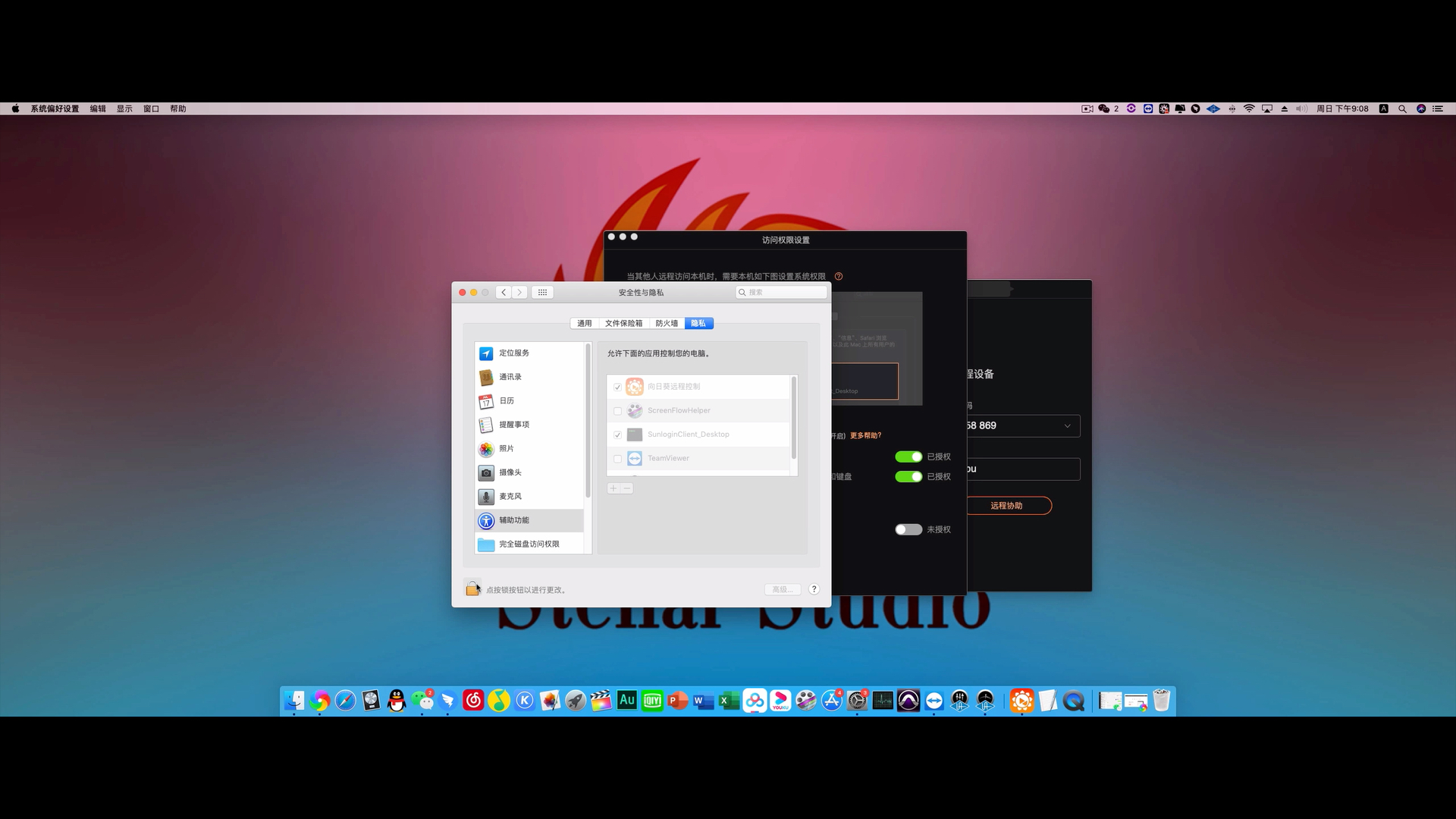 如何在PC机和MAC机上完美使用『向日葵远程控制软件』教程,从下载...