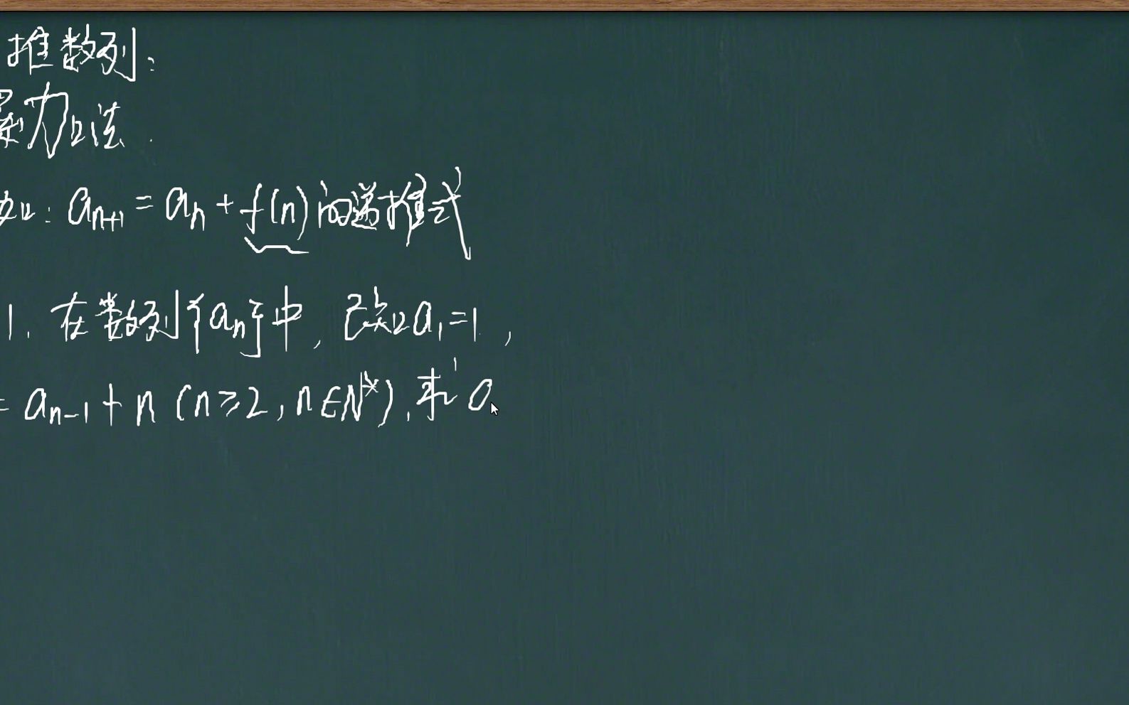 形如an+1=an+f(n)的递推式,巧用累加法求通项an