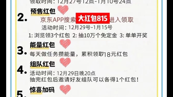 淘宝年货节口令红包怎么设置?淘宝年货节口令红包是怎么回事?淘宝...