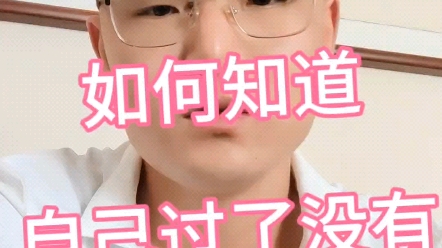 山西二建如何知道自己审核过没过