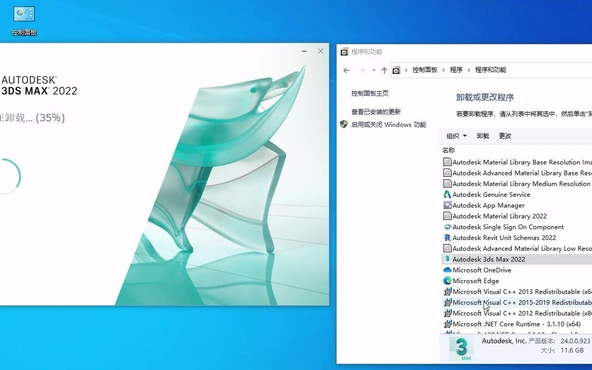 如何正确卸载Autodesk软件,3dMAX2020和CAD2022版本乱删后导致...
