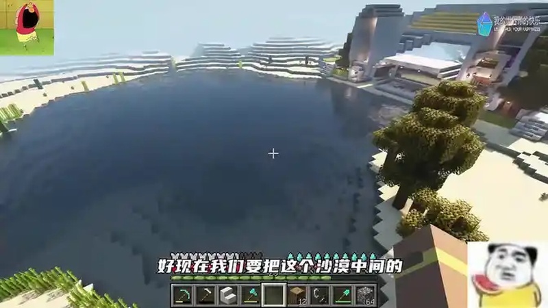 我的世界沙漠生存 第五期
