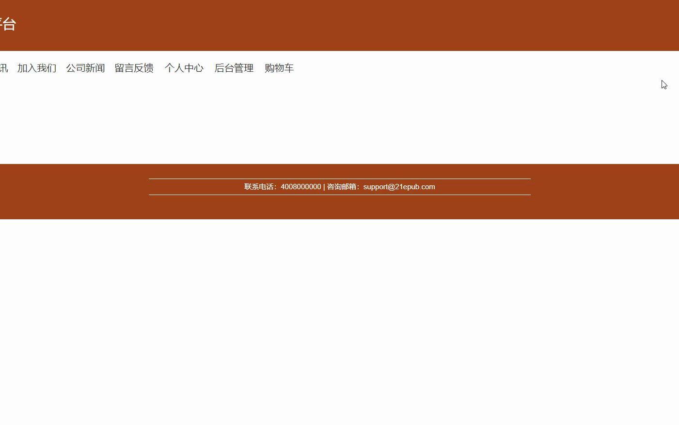 springboot+vue+Elementui的企业网站设计 产品个性化展示网站平台...