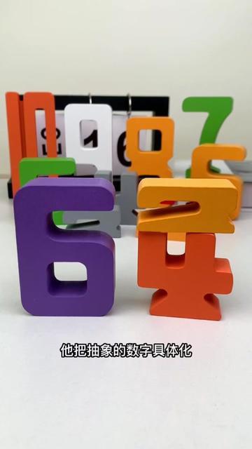 边玩边学的数字积木,孩子能直观的看见数字的大小和组合