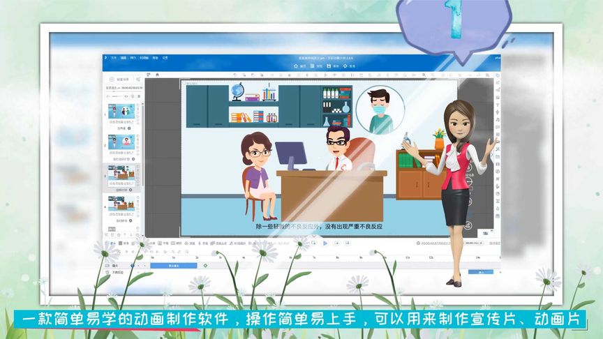 零基础学动画哪款软件最好用?_教学小动画制作简单