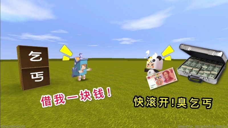 迷你世界:大表哥变成了富人,却只因为一块钱,就抛弃了小表弟