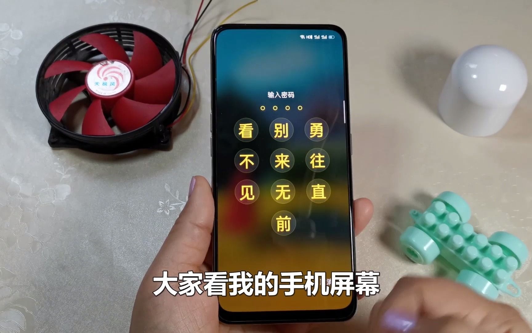 手机没有密码多不安全,设置文字密码锁非常好用