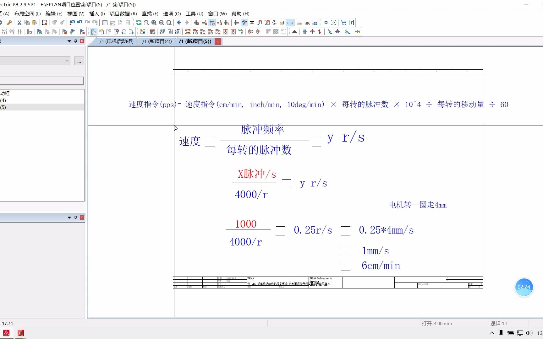 PLC编程伺服电机运行速度计算(二)