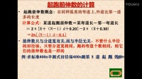 田径运动场地3-跑道计算