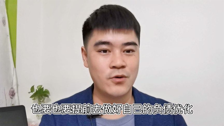 负债率太高，影响车贷和房贷，甚至可能导致信用卡风控降额