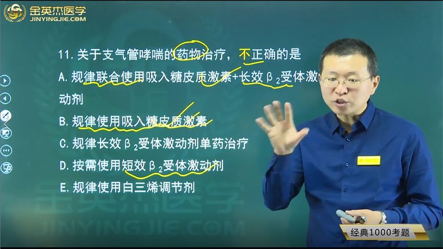 临床经典:预防过敏性支气管哮喘发作的药物