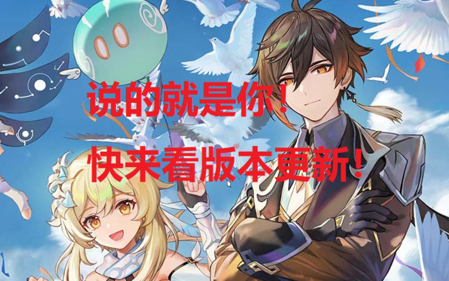 【最快更新】原神2.2新版本更新内容速看!(附兑换码)