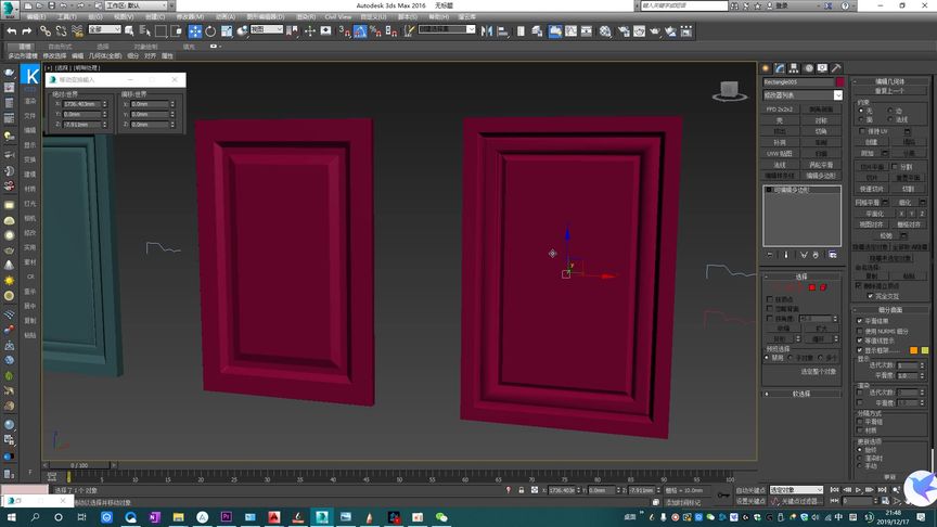 3分钟学会2种方法做3dmax的柜门,好开心找到这个免费的教学视频