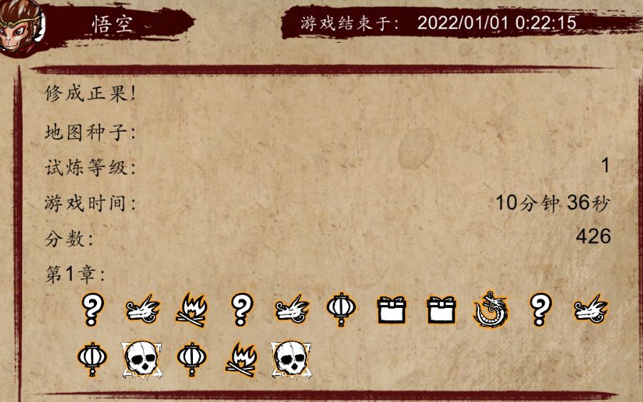 《神州志:西游》模拟器竞速无限悟空