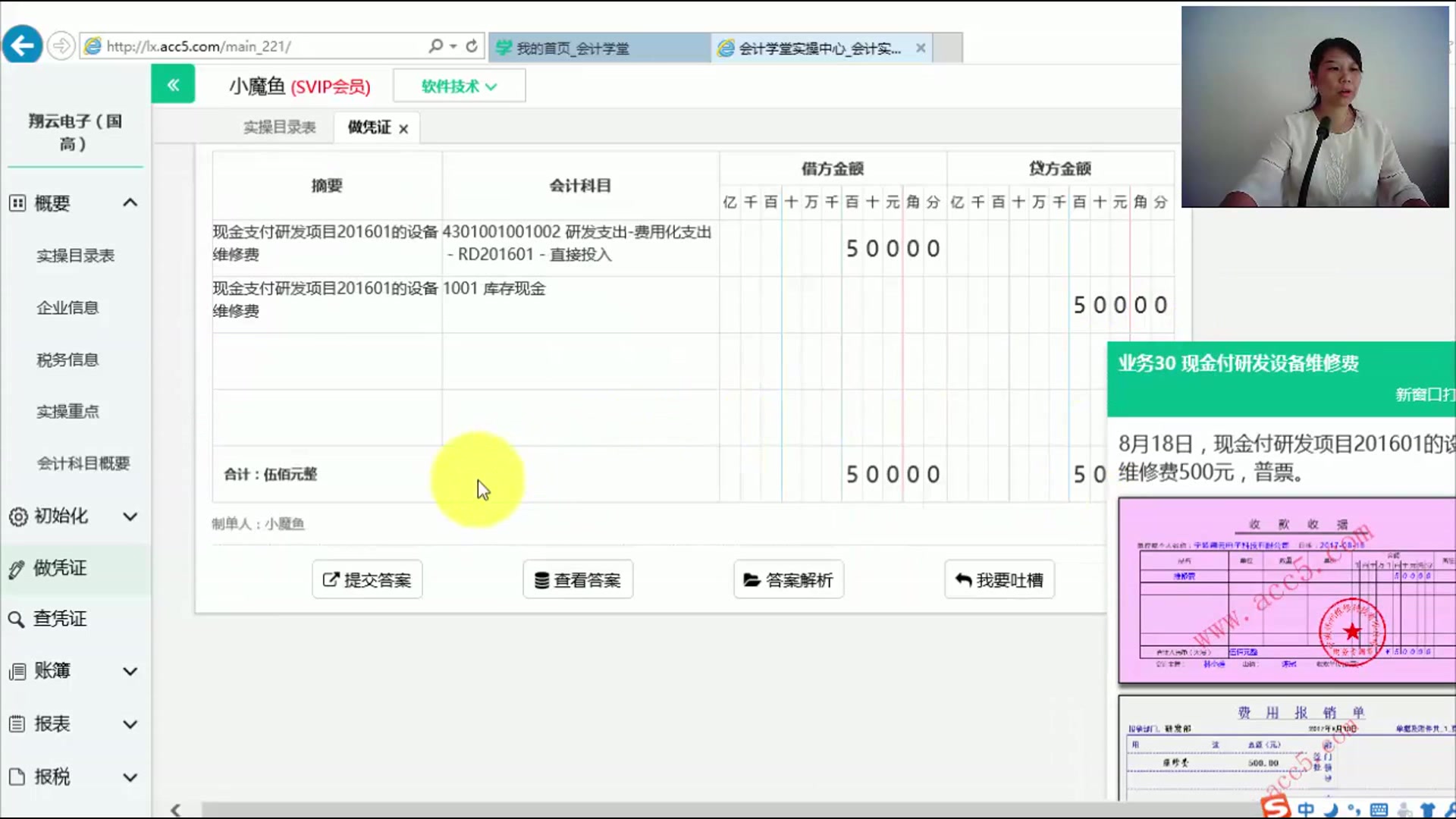 软件会计处理_销售软件会计分录_用友软件会计科目